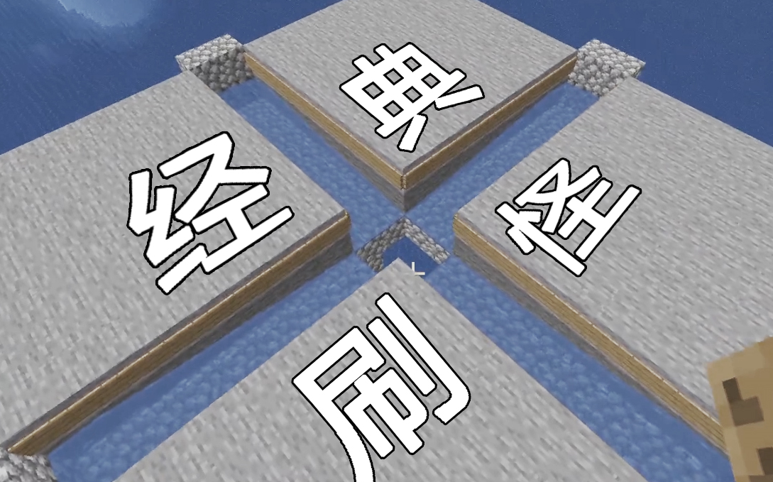 MC我的世界:教你如何快速搭建经典极简刷怪塔