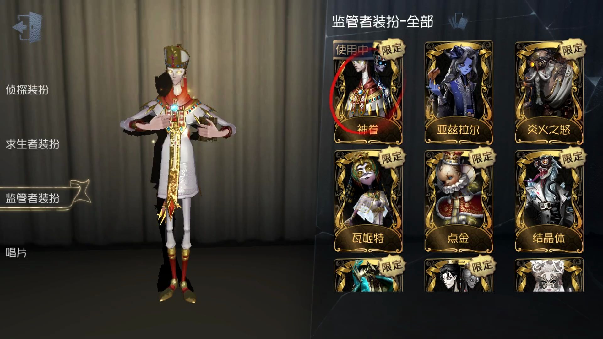 第五人格:限定金皮能交易啦!9000块买了40个金皮还有绝版挂件!