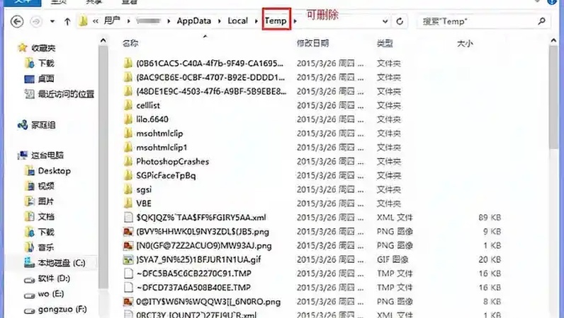 appdata文件夹里的东西怎么删除