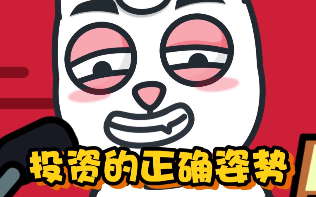 草原生物 | 投资的正确姿势