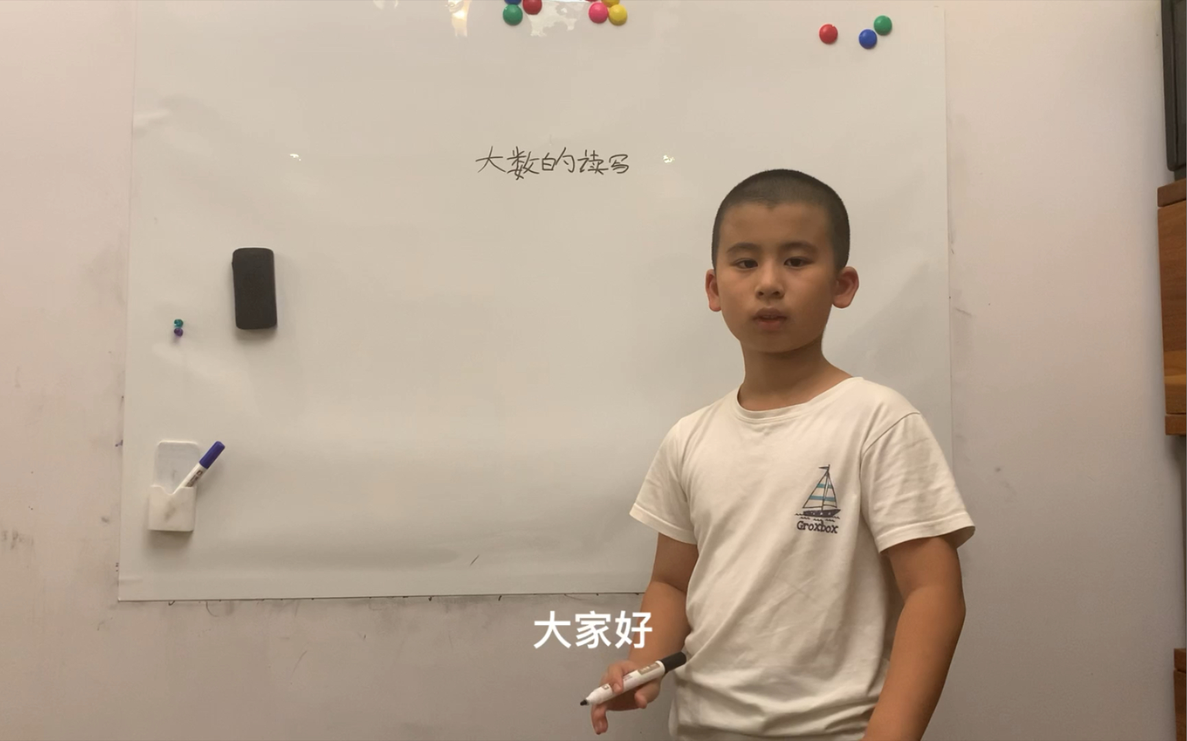 小学数学:大数的读写