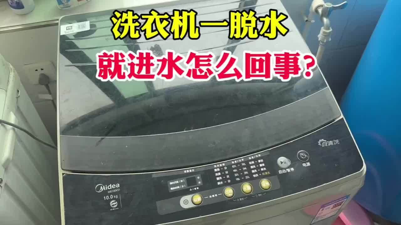 洗衣机不甩干怎么回事?其实原因很简单,在家自己就能轻松搞定