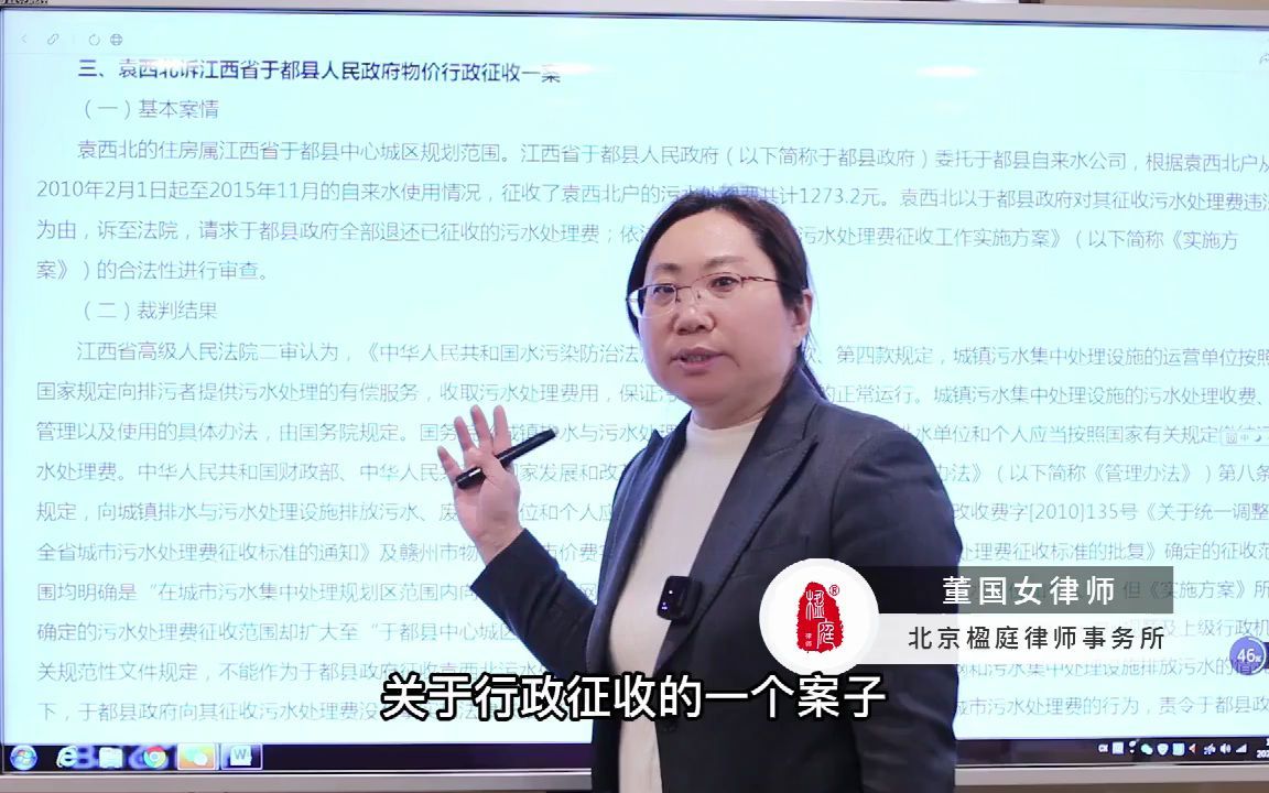 根据自来水使用情况征收污水处理费合法吗?