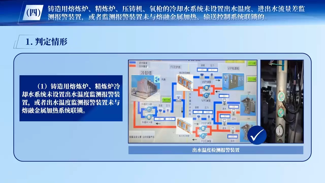 《工贸企业重大事故隐患判定标准》专家解读——机械行业(下)