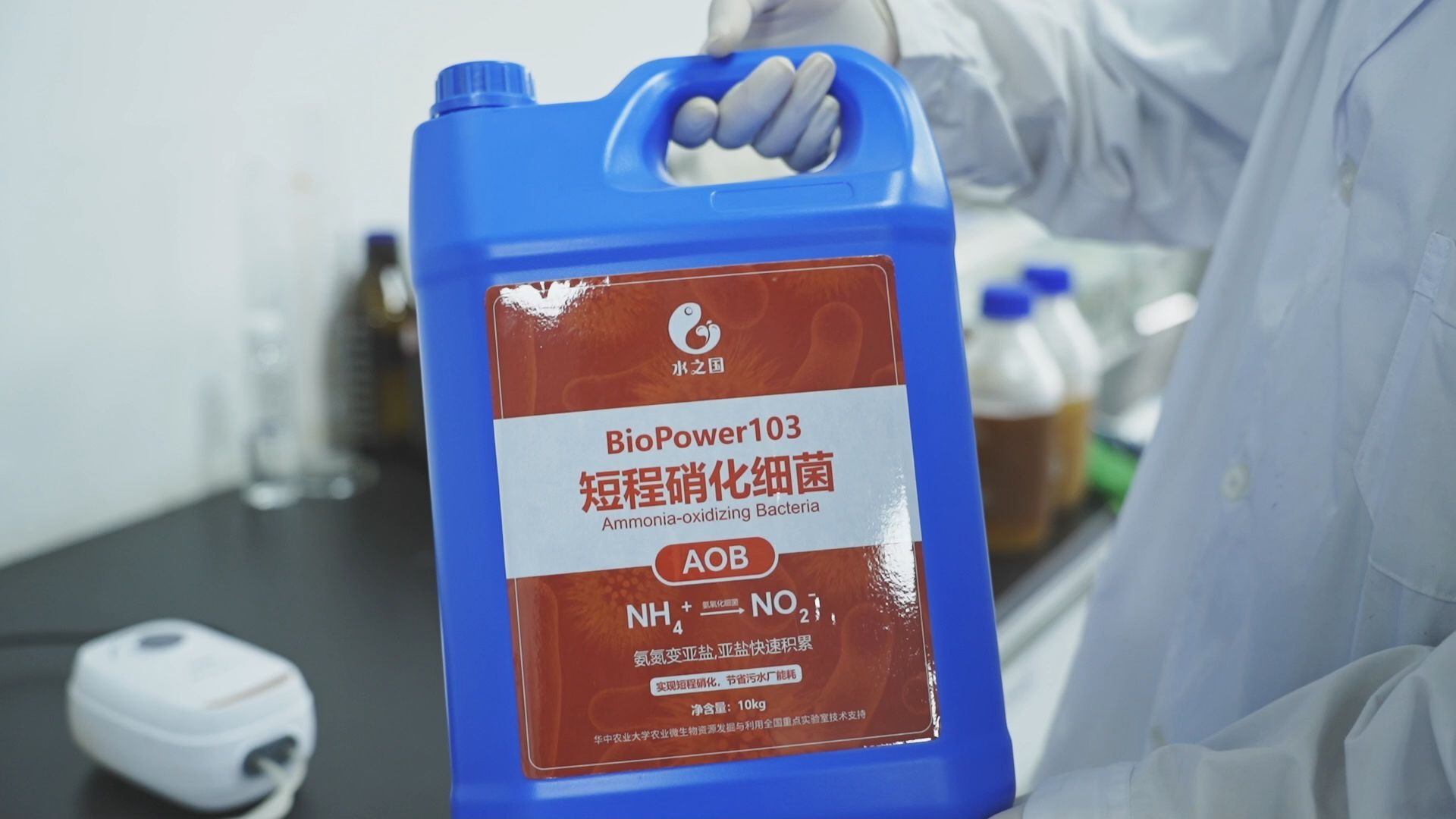 BioPower103短程硝化细菌产品使用说明