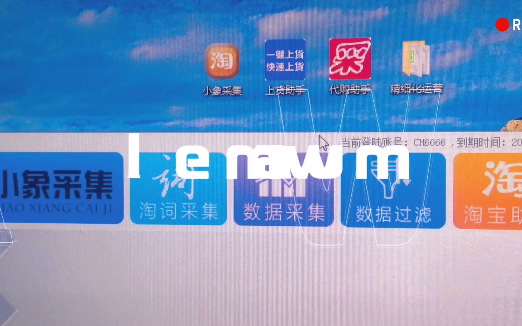 拼多多无货源店群网店,小象采集查词数据采集数据过滤辅助工具分享!