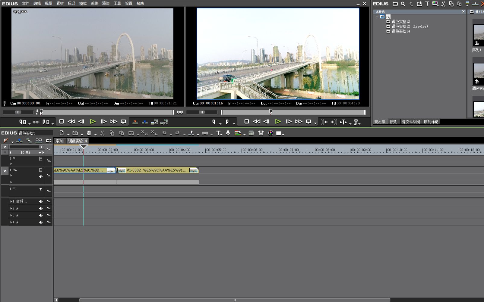 EDIUS 7 和达芬奇调色(Resolve)交互导入导出