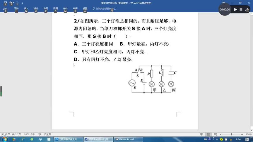 电阻R电感L电容C对交流和直流的影响分析#寓教于乐,寓学于乐#