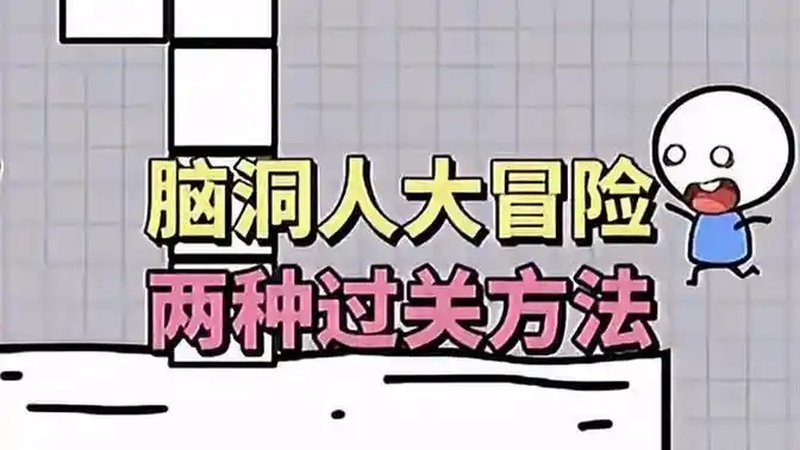 俄罗斯方块的两种方法