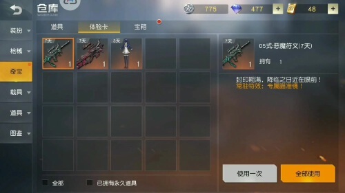 一百多张体验卡变永久就剩三张没变支持荒野行动