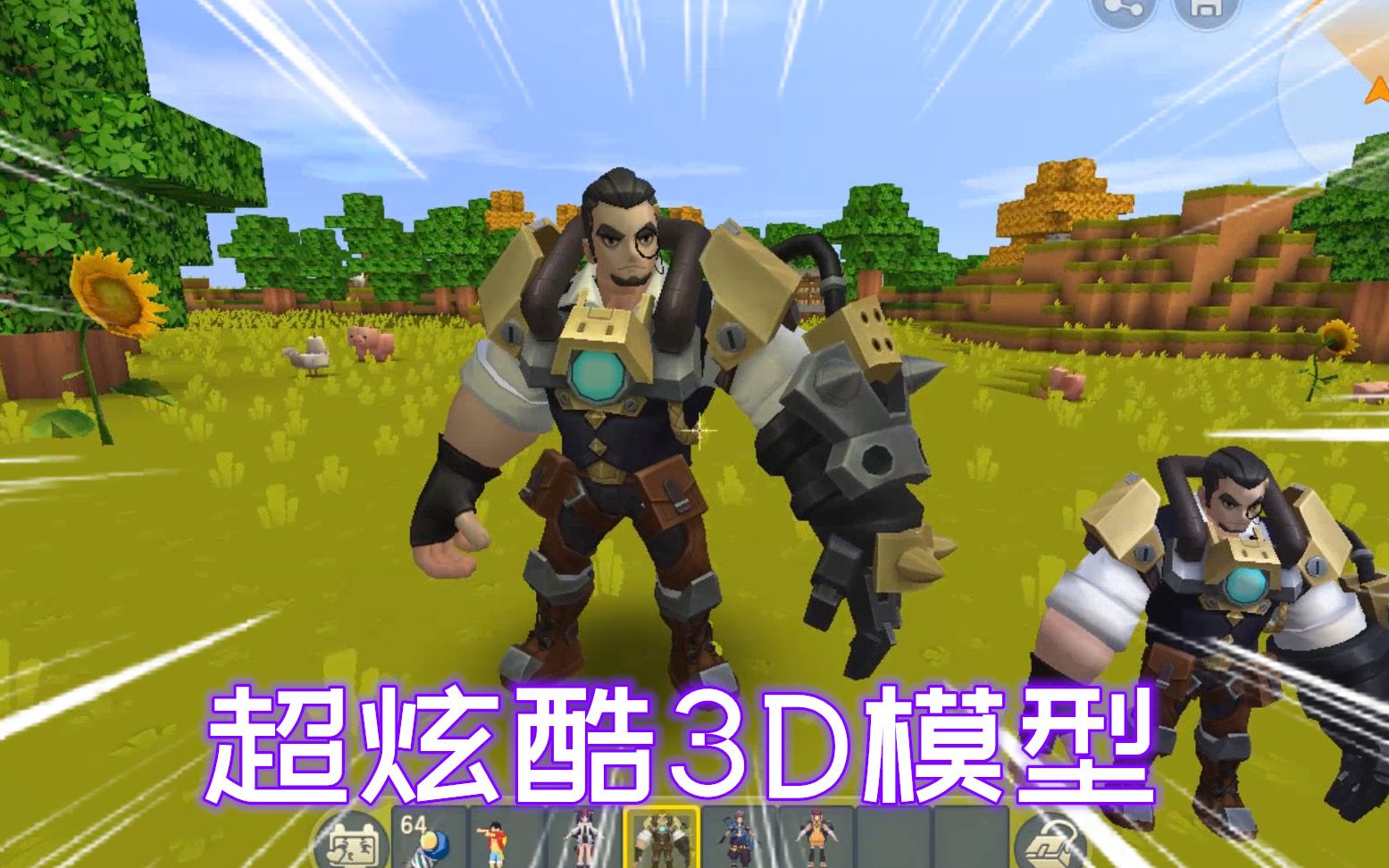 迷你世界:超炫酷3D模型闪亮登场,4款模型小伙伴们最喜欢哪一种