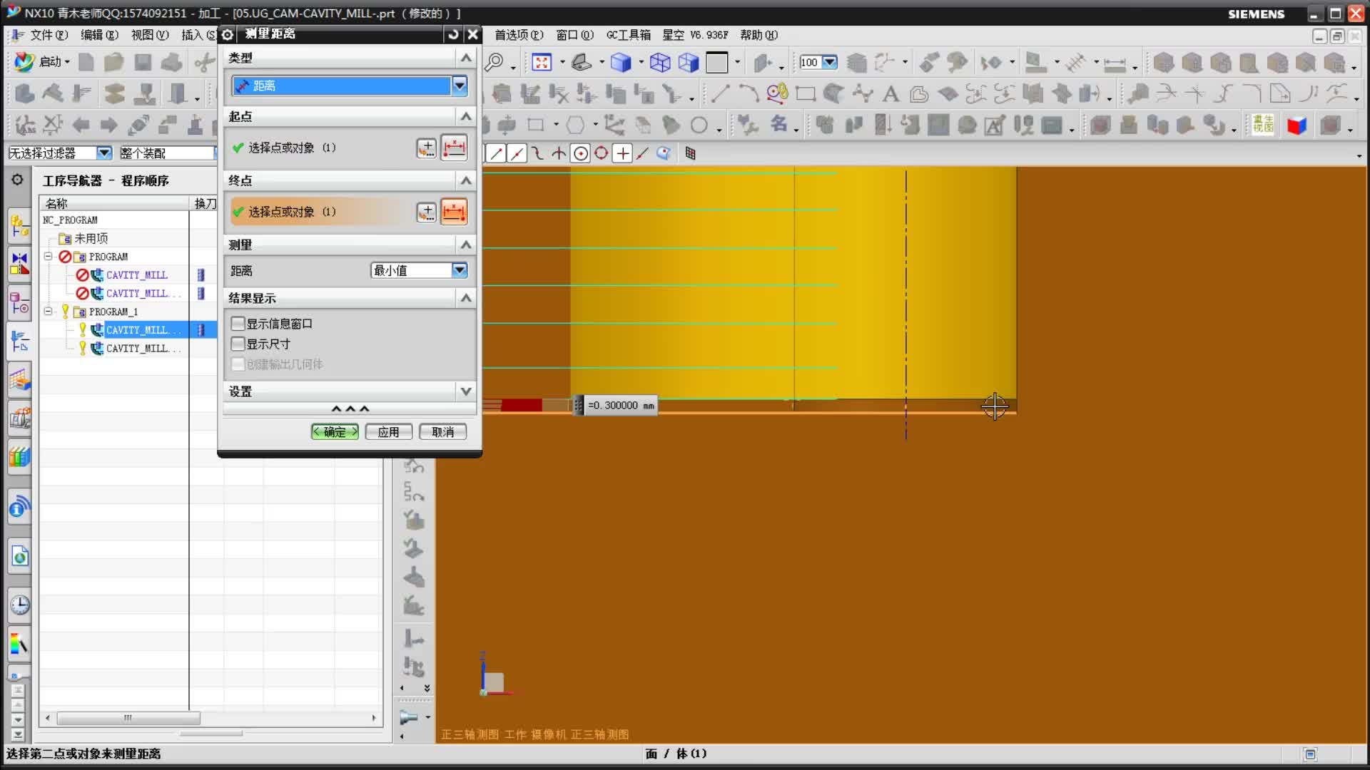看完这个UG编程技巧,让人受益匪浅