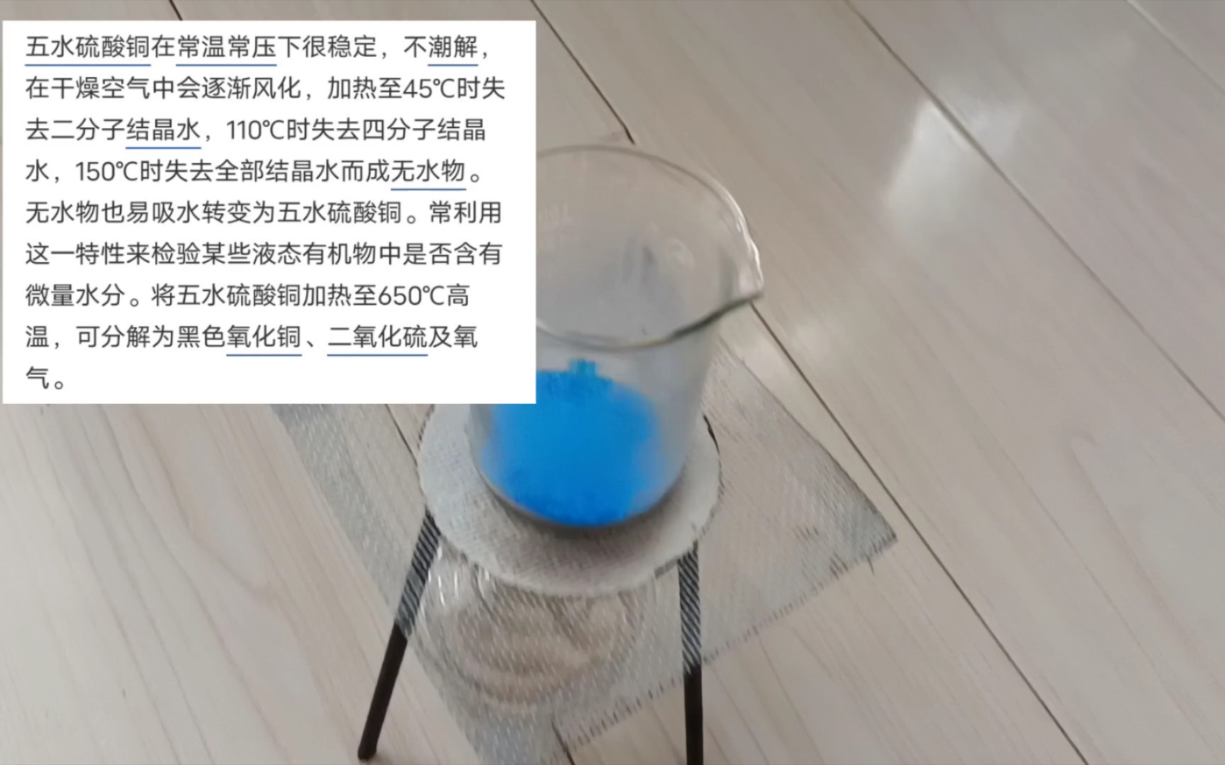 你也能做的简单化学实验(物理变化)