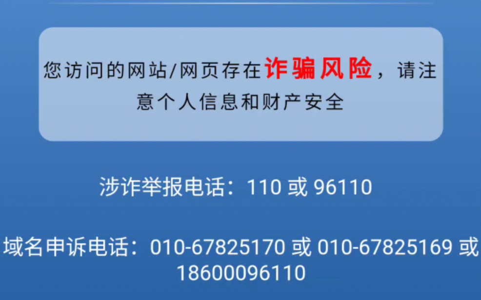 VSCode 官网跳转反诈