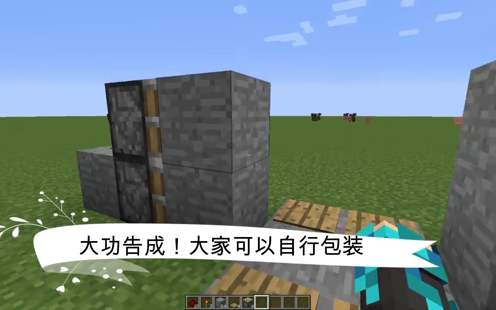 【橘子Orange】 我的世界 史上最简单的2X2活塞门教程 看了必会