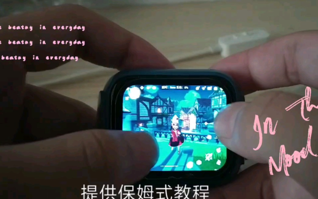 米兔手表上畅玩原神你试过没,流程如此丝滑