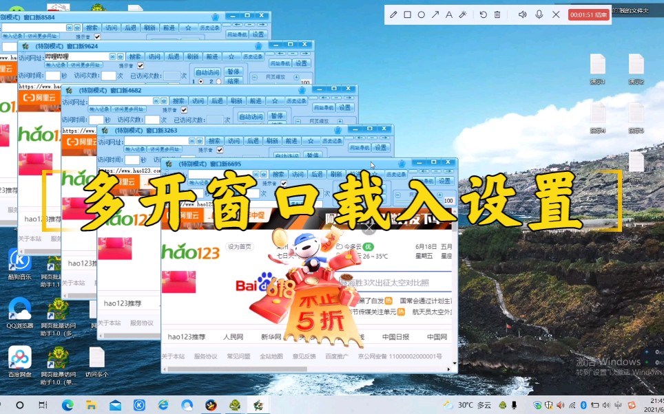 [青龙浏览器]多开窗口载入设置