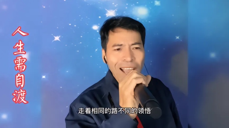 不同人生有不同的痛苦,今生还有多少未完的任务,扎心励志歌感人