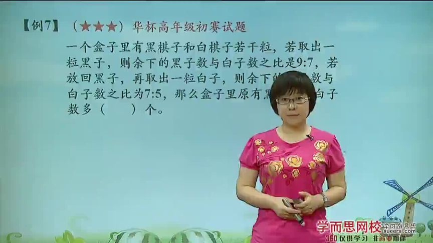 小学奥数六年级(7)分数、比例应用题精讲例7