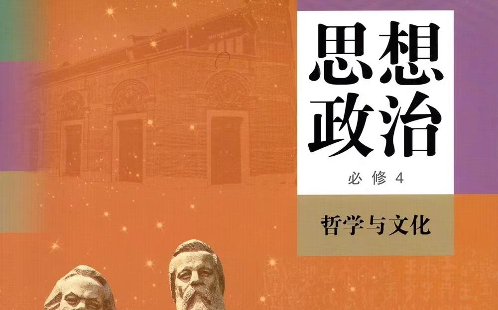 第六课 实现人生的价值