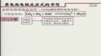 原电池电极反应式书写