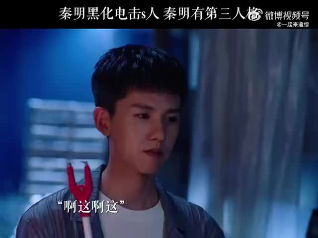 【法医秦明之读心者】秦明黑化电击杀人 秦明有第三人格.