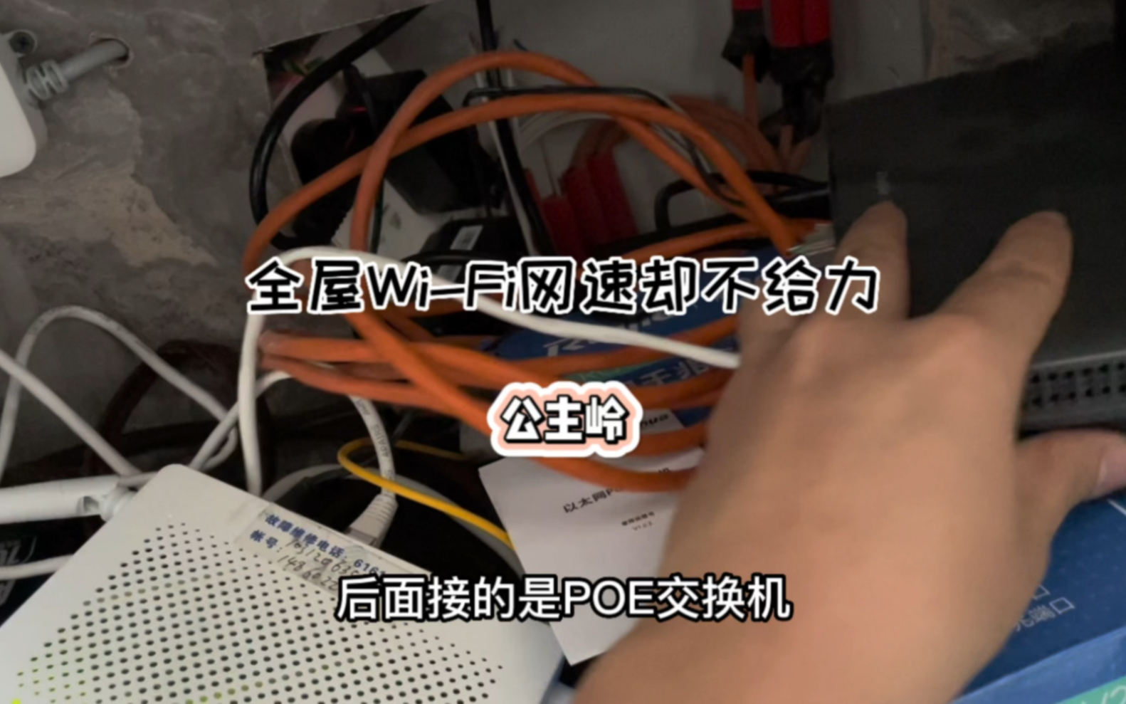 外地客户装了全屋Wi-Fi,家里的网却还是断断续续