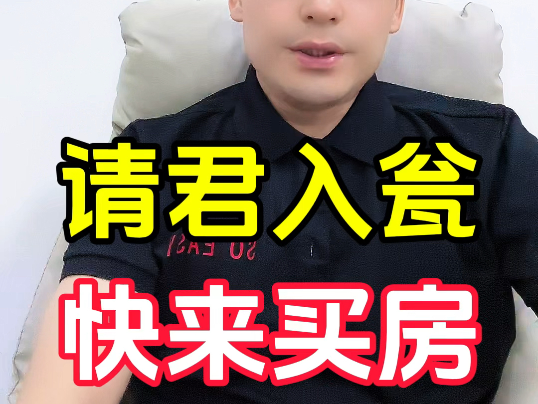 40年来楼市最宽松的政策出台!