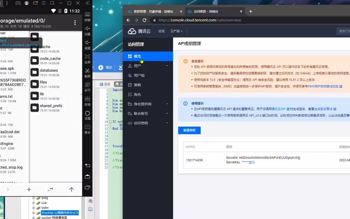 按键对接腾讯云 上传 下载 删除