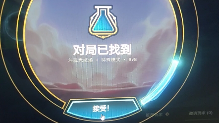 英雄联盟网络不稳卡在接受界面进不去,或网络连接不稳定,已有解决...