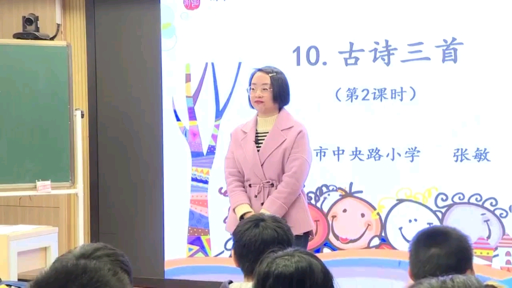 六年级下册:《古诗三首》(含课件教案)名师优质公开课 教学实录 小学...
