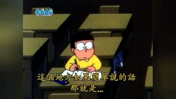 哆啦A梦:大雄做的这个梦,真的太夸张了