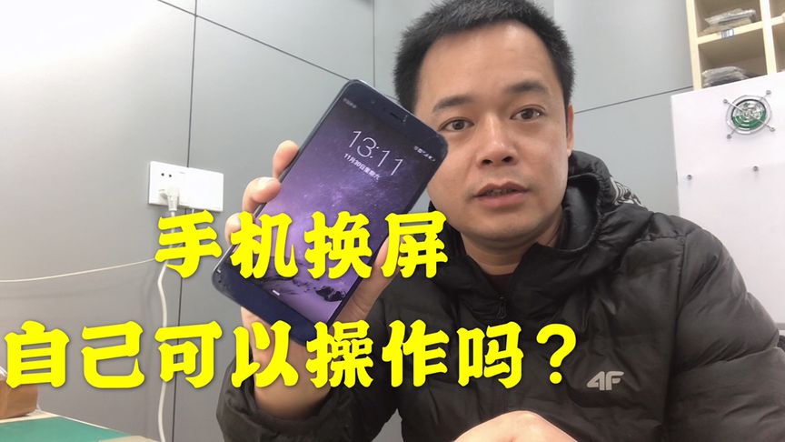 更换华为手机屏幕看完整个过程,能否省钱自己动手更换