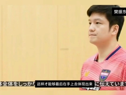 樊振东教你反手拉上旋球技术