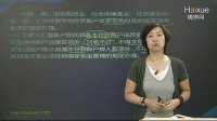 第3章 3 银行结算账户管理(2) 标清