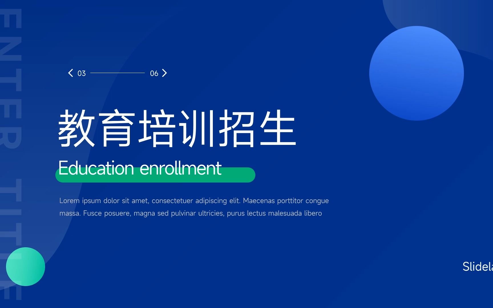 暗色实用教育培训招生PPT