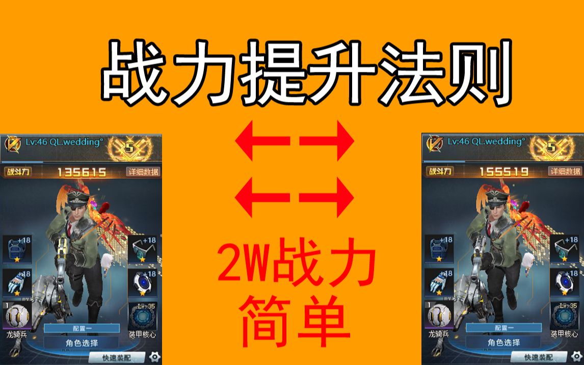 《生死狙击》新战力提升法则!2w战力不在话下,战力提升岂不是小意思?