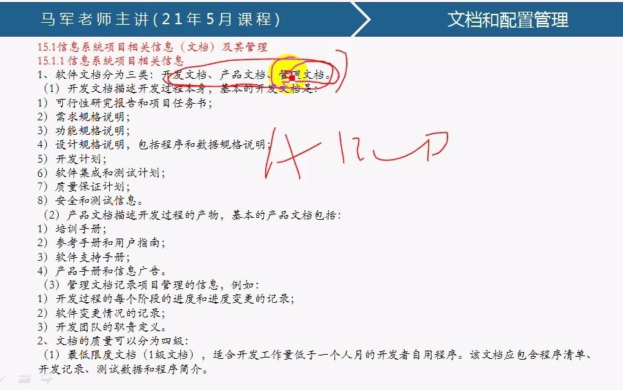 018、文档和配置管理