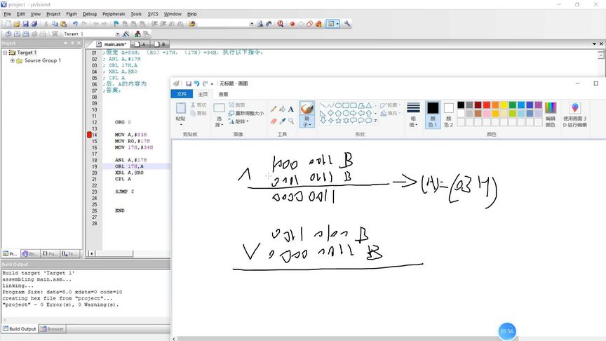 《单片机汇编考试宝典(第二版))》(二)汇编指令巩固练习3