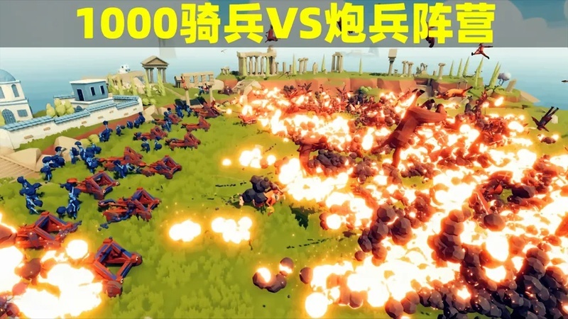 《全面战争模拟器》史诗大战:1000骑兵VS炮兵阵营!