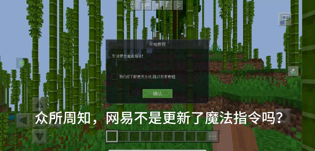 我的世界:魔法指令_哔哩哔哩bilibili_我的世界