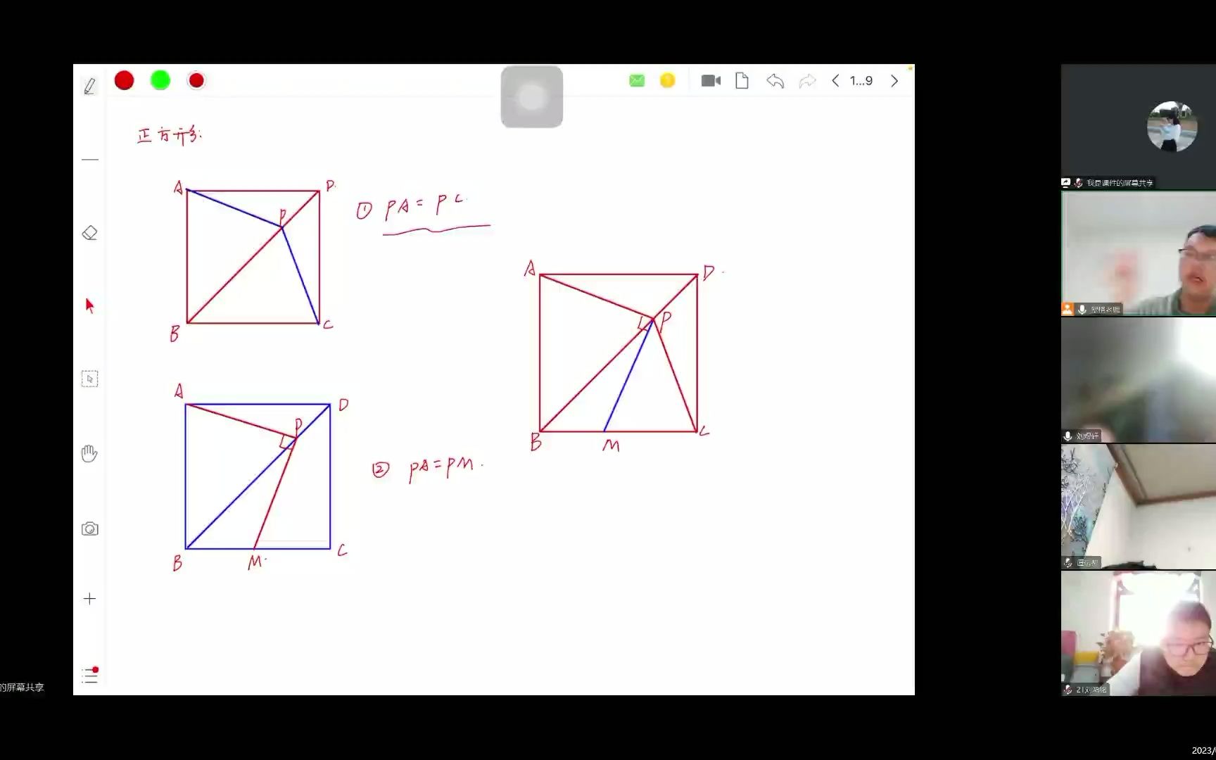 正方形、二次函数图象