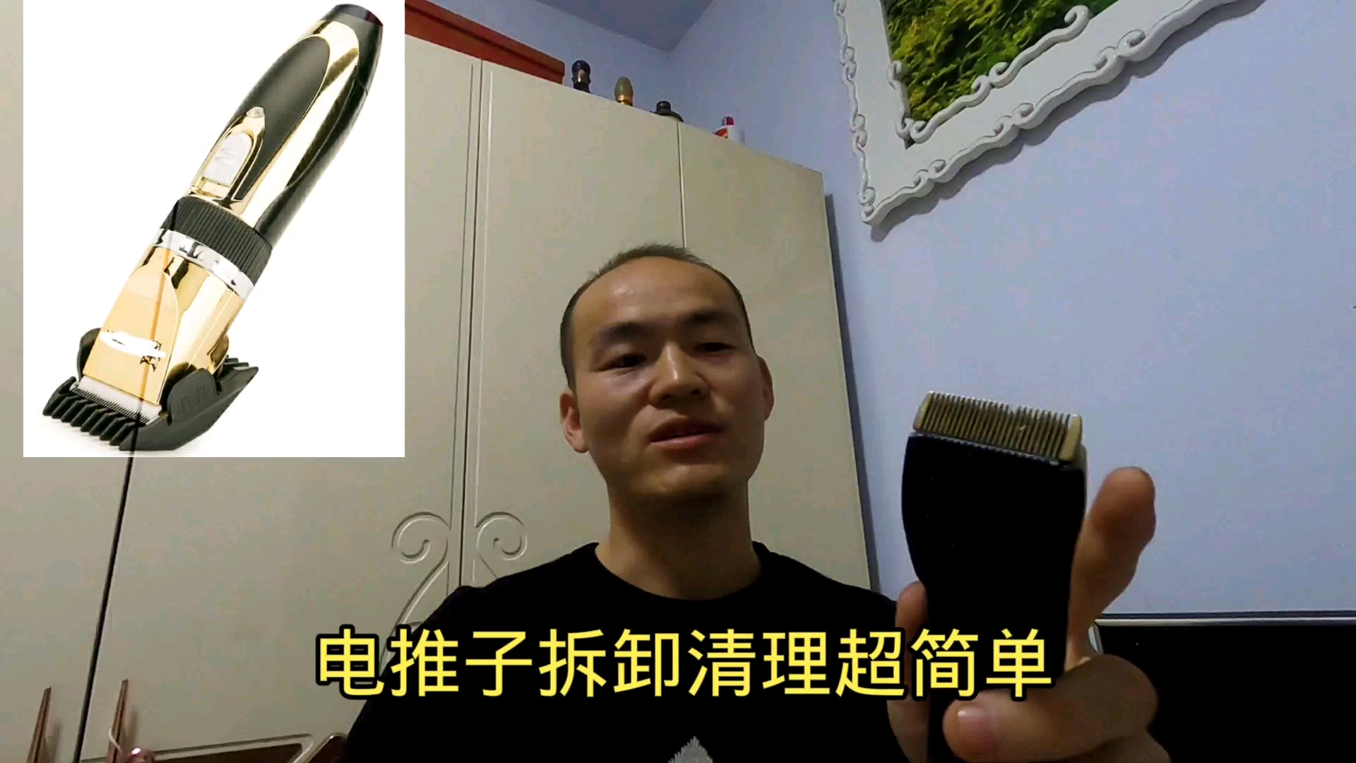 电推子噪音大坏了怎么拆卸安装?其实很简单,手把手教你一招搞定