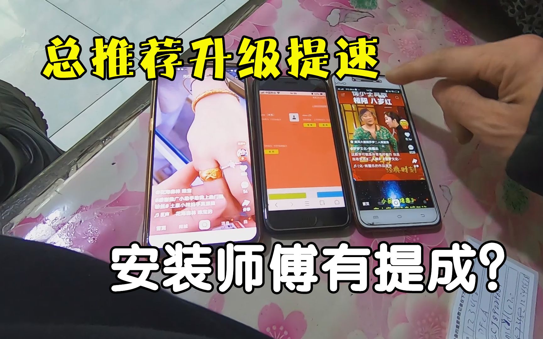 广电老用户重续电视+宽带,刚装完就推荐升级,安装师傅有提成?