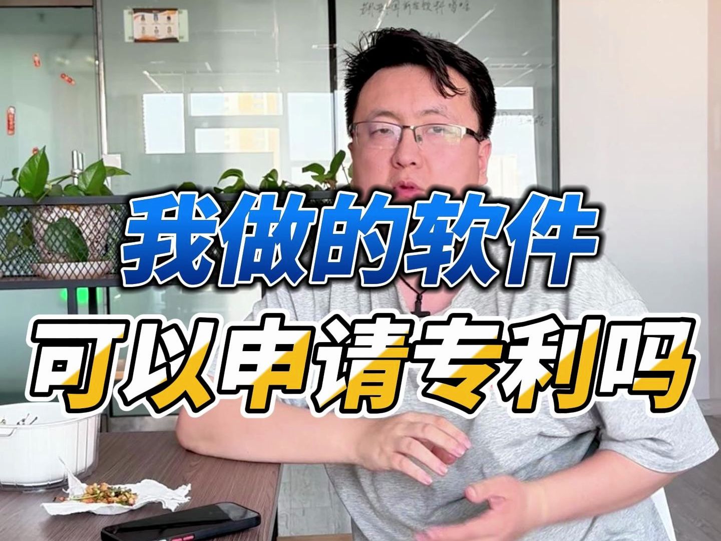 我做的软件可以申请专利吗?