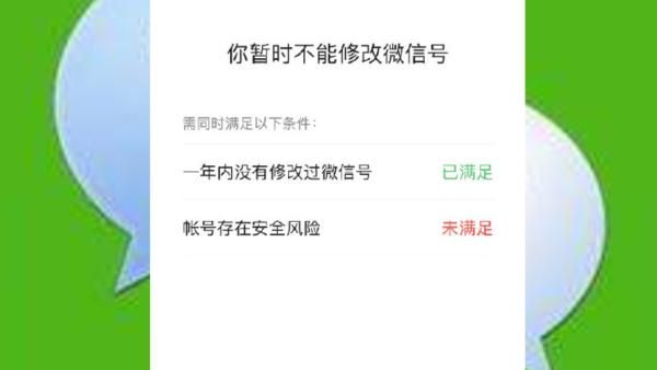 安卓最新版微信已支持改微信号,iOS版也将可用