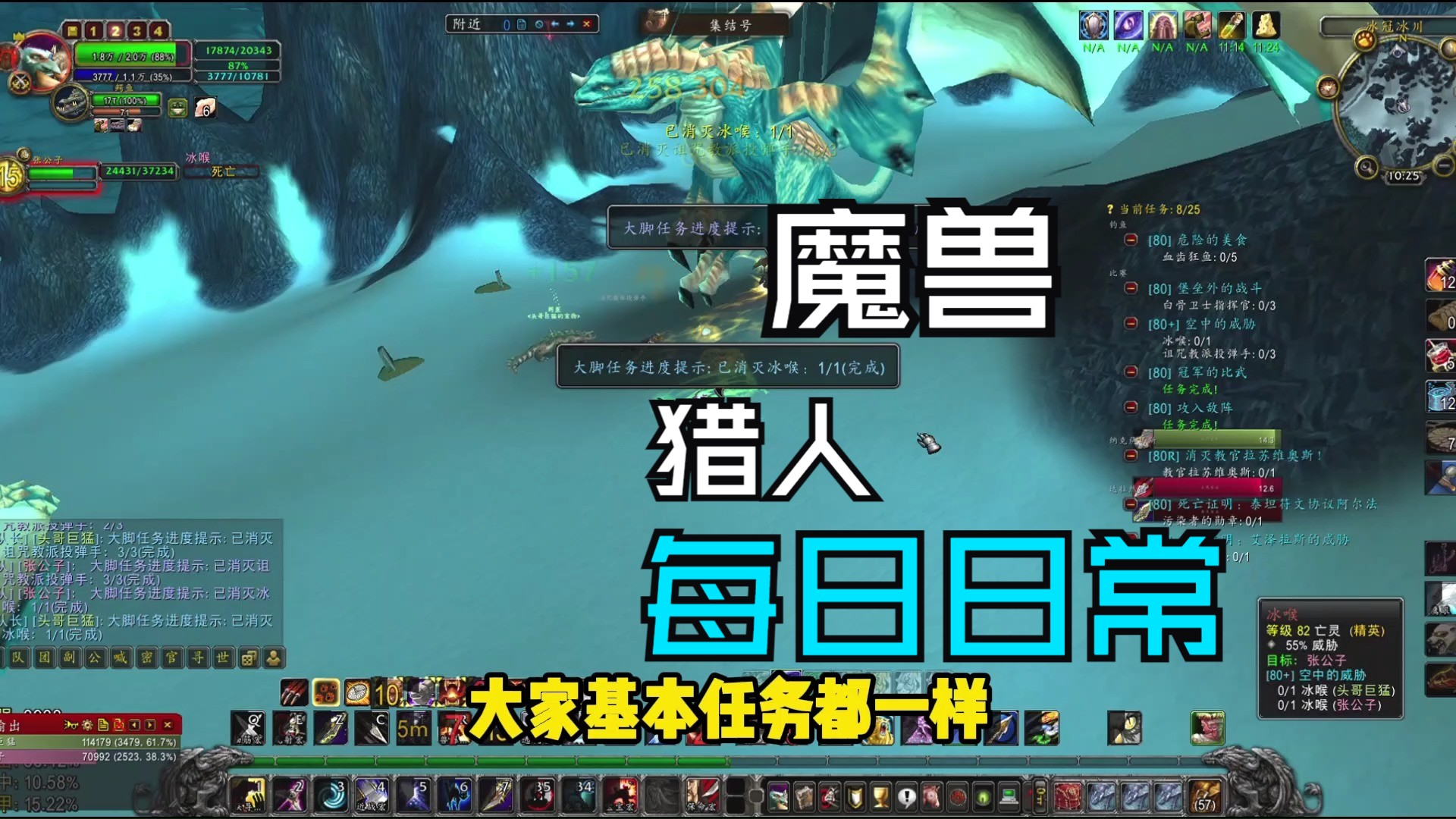 魔兽猎人每日日常_游戏热门视频