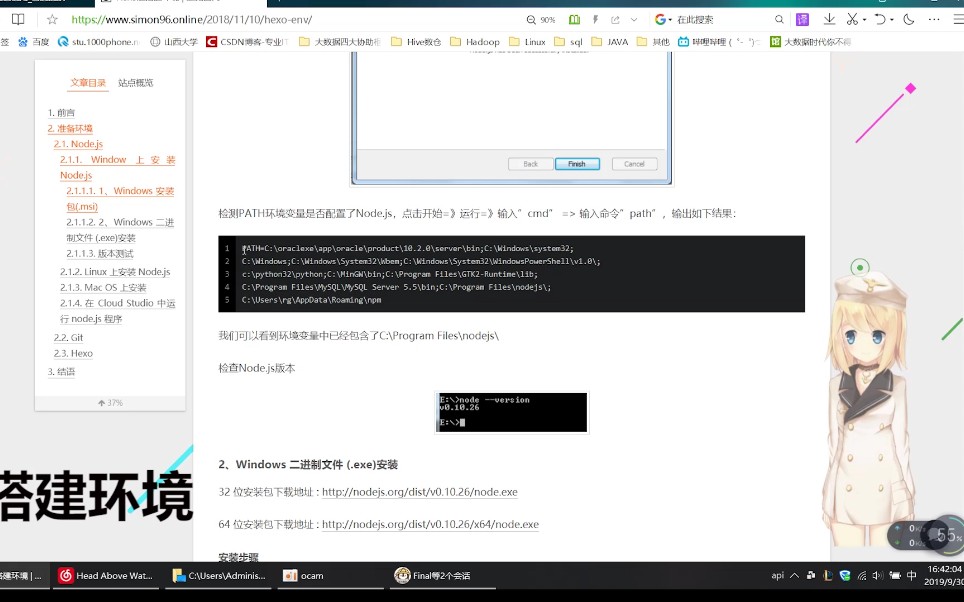 Hexo+github搭建属于程序猿自己的博客