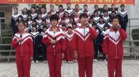 学校《经典诵读》参赛作品1
