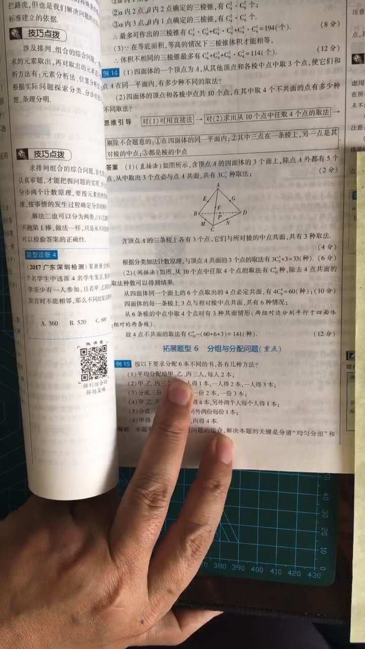 均匀分组分配问题